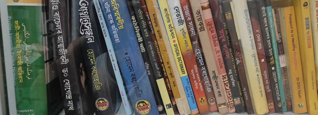 Anandaram Barooah Library North Guwahati